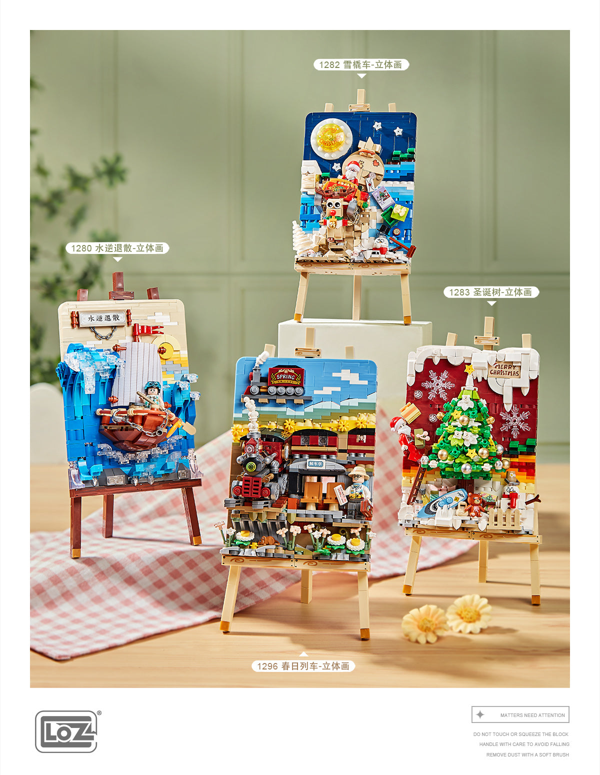 LOZ Mini Block Spring Train (758pcs) Mini Buillding Block 1296 ...