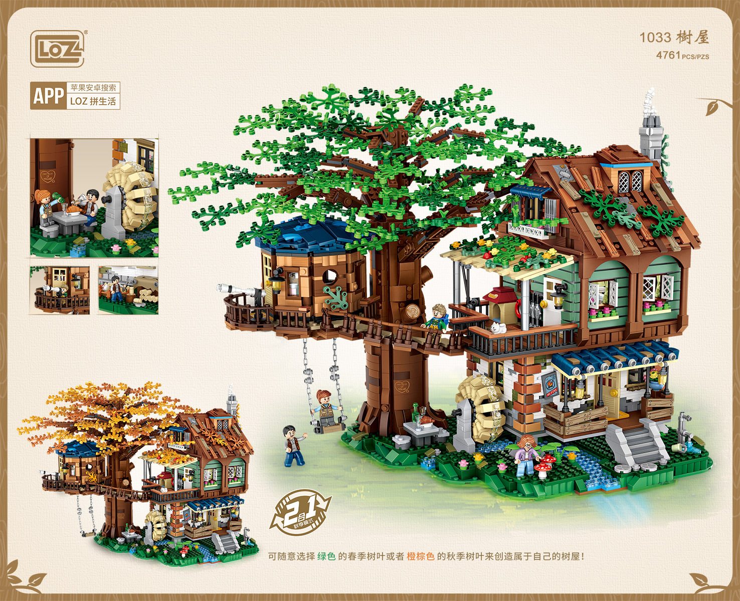 LOZ Architecture Series Tree House (4761pcs) Mini Building Blocks 1033 ...