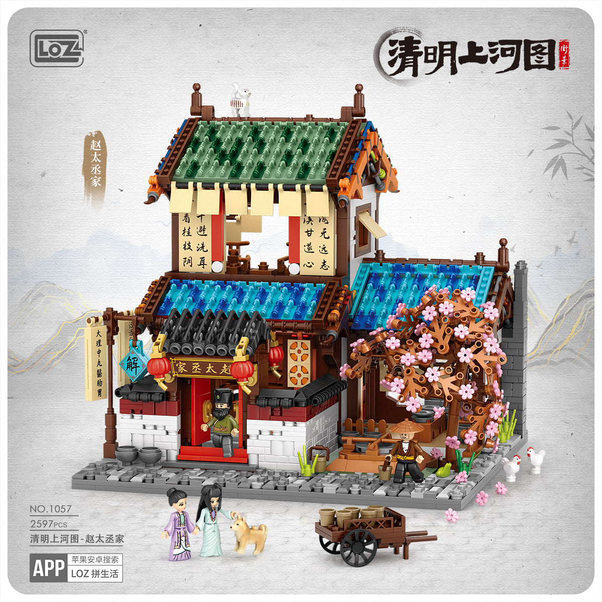 LOZ Architecture Series Ancient Street (2597pcs) Mini Building Blocks ...