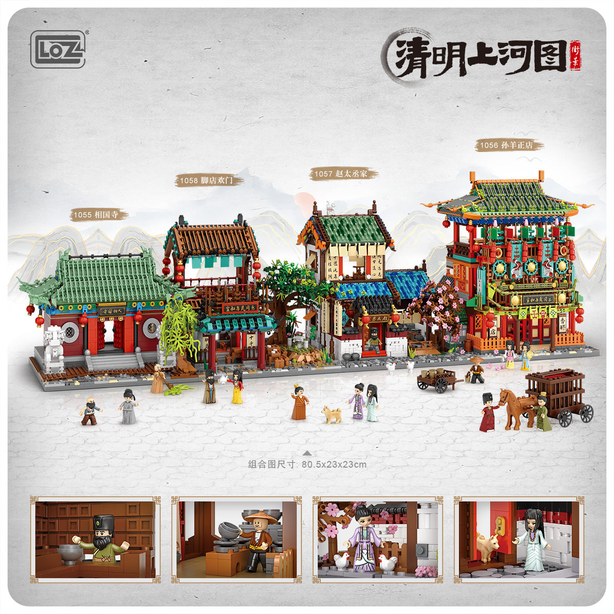 LOZ Architecture Series Ancient Street (2597pcs) Mini Building Blocks ...
