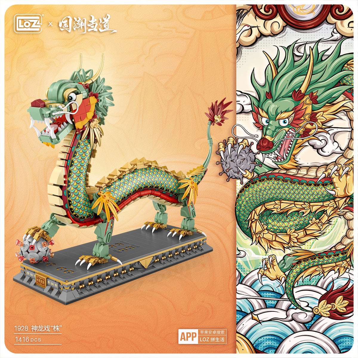 LOZ Mini Block Dragon (1416pcs) Mini Buillding Block 1928 – heydaystoys